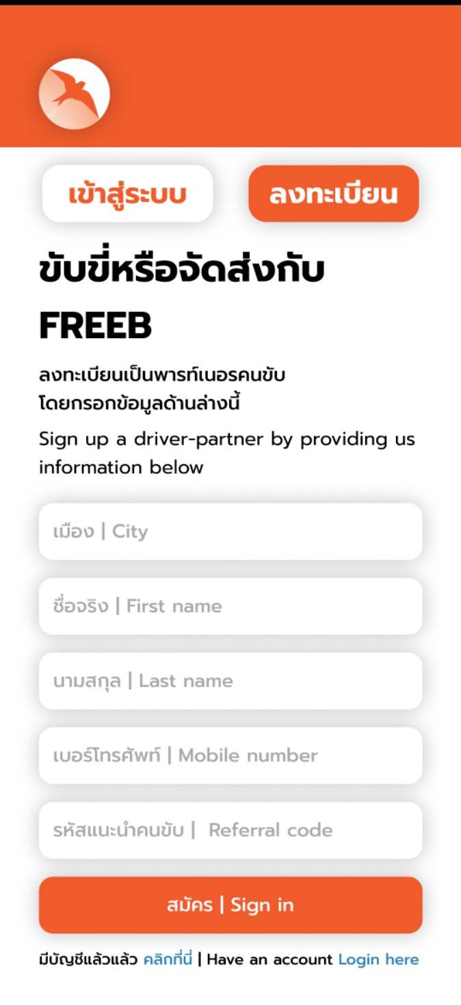 'FREEB' ต้นแบบแอปพลิเคชันตอบโจทย์ความต้องการของคนพิการ เพื่อความ ...
