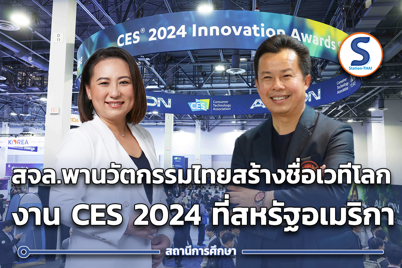 สจล. พานวัตกรอวดไอเดียโชว์ของ 'แบตเตอรี่กราฟีน เป็นมิตรกับสิ่งแวดล้อม , อีเซีย (EASEA) ลูกประคบ ...