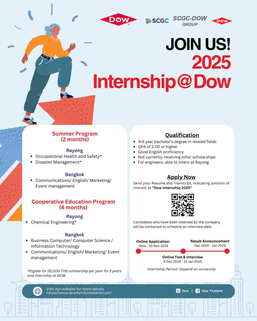กลุ่มบริษัท ดาว ประเทศไทย เปิดรับสมัคร "Dow Scholarship & Internship Program 2025" น้อง ๆ ...