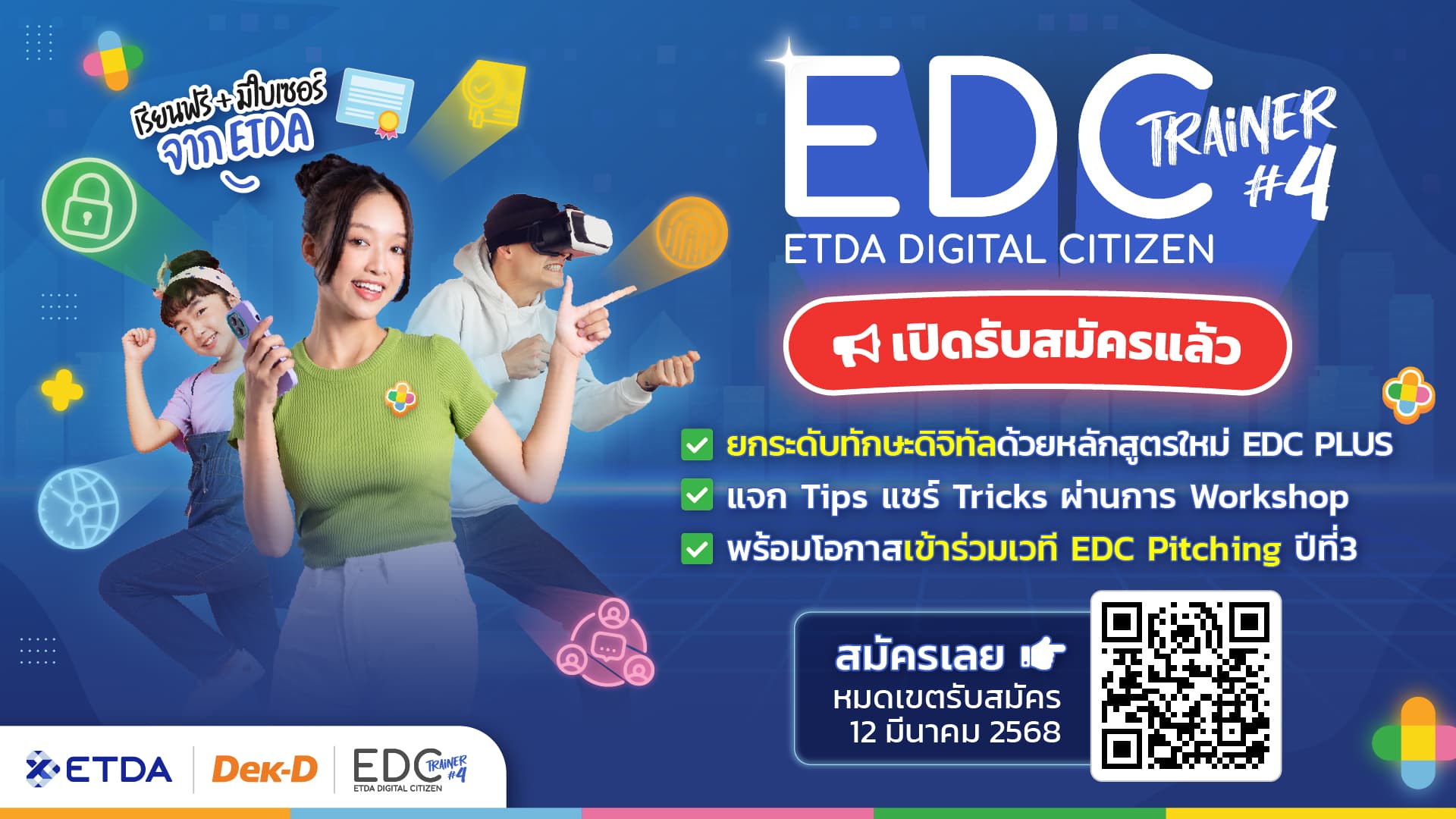 ดีอี จับมือ เด็กดี ต่อยอดจัดกิจกรรม ETDA Digital Citizen Trainer Season 4 ปั้นเครือข่าย Trainer ...