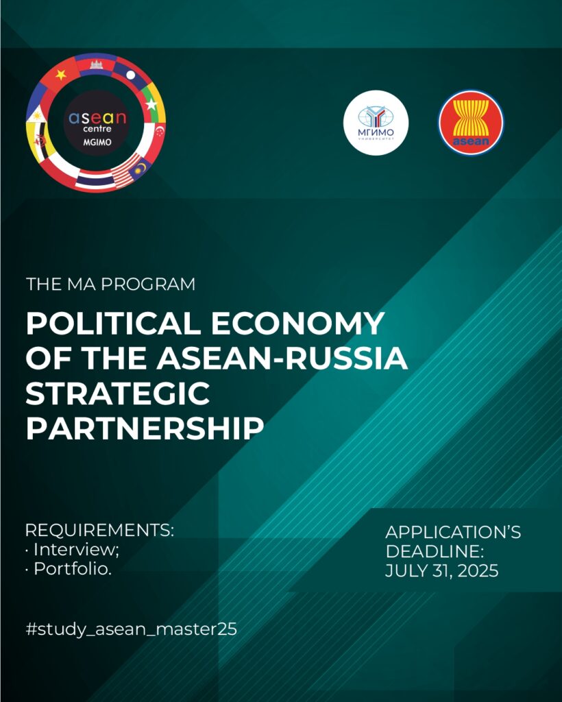 ASEAN Centre at MGIMO ร่วมกับ มหาวิทยาลัย MGIMO ประเทศรัสเซีย เปิดรับ ...