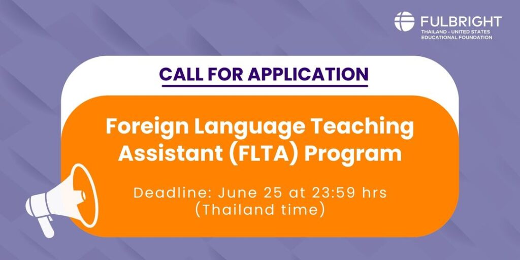 โค้งสุดท้าย! ทุนพัฒนาครูอาจารย์ที่สอนภาษาอังกฤษในโรงเรียนมัธยมของรัฐหรือมหาวิทยาลัย ประจำปี 2569 ...
